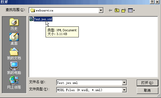 Delphi 调用 Java Webservicedelphi Webservices Csdn博客